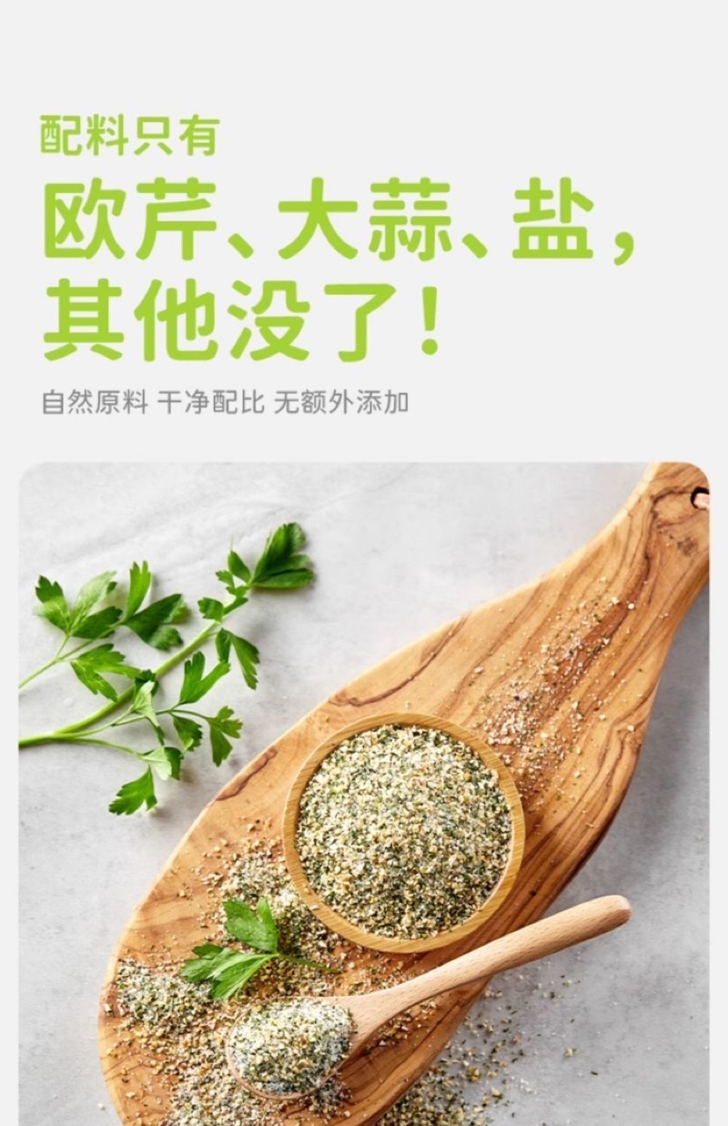 欧芹大蒜盐 150g Parsley Garlic Salt/Cooking Spices/Serbuk Garam Bawang Putih ...
