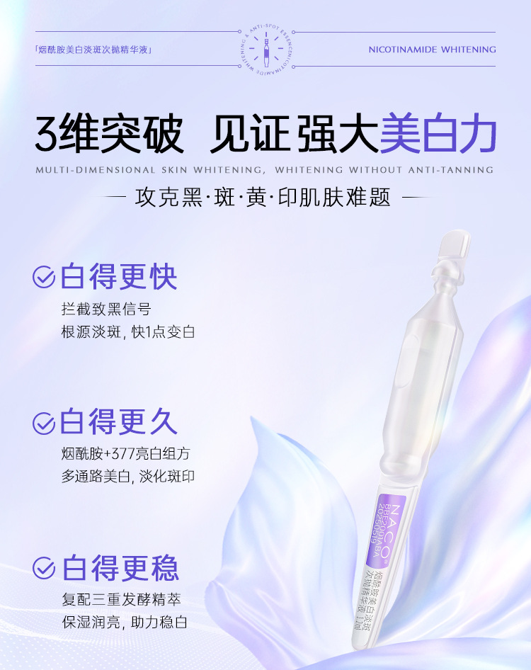 🔥现货💯正品 +free gift🎁 NACO NICOTINAMIDE WHITENING & ANTI-SPOT ESSENCE ...