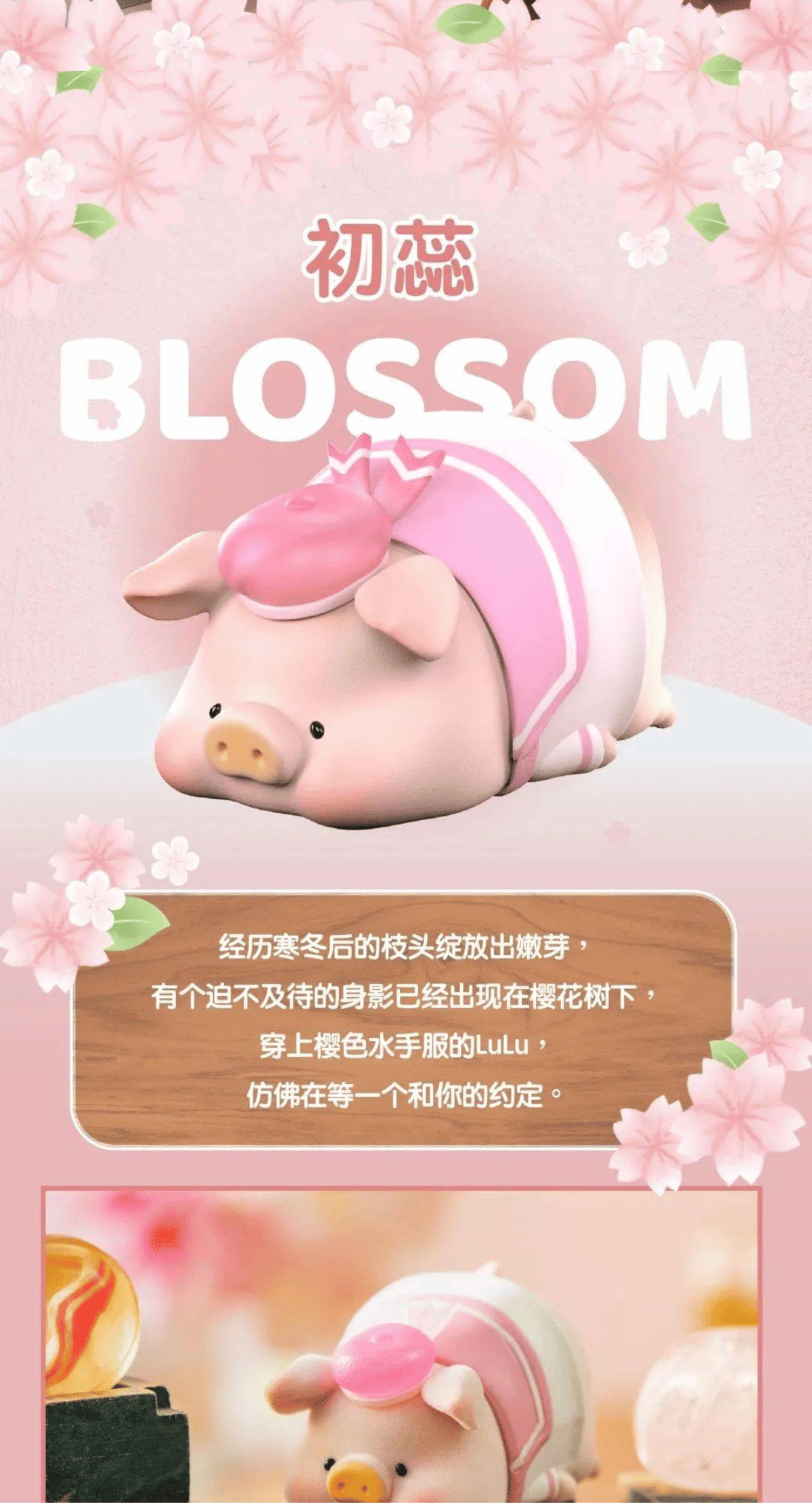 Original ToyZeroPlus Lulu The Piggy - Lulu In Bloom Sakura 2 Series ...