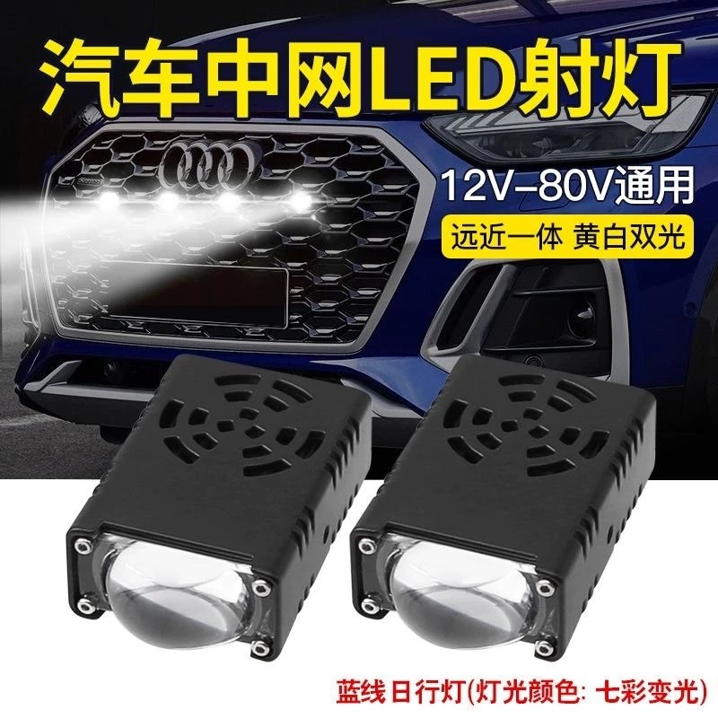 RGB Front grill Led Mini Projector Day Light Fog Lamp White and Yellow ...