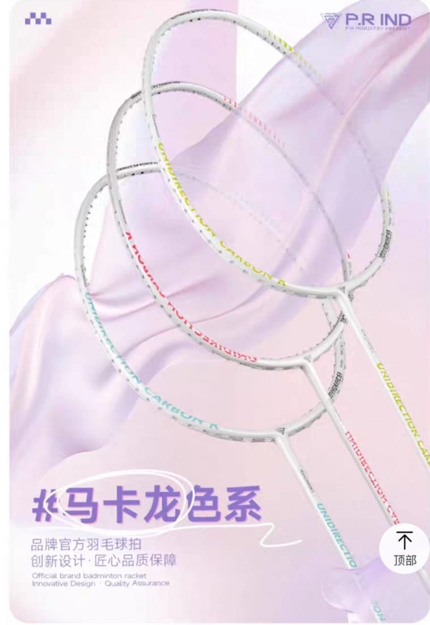 P.RIND MACARON BADMINTON RACQUET (Purui/PRIND)💥 浦锐 马卡龙系列 羽球拍 FREE ...