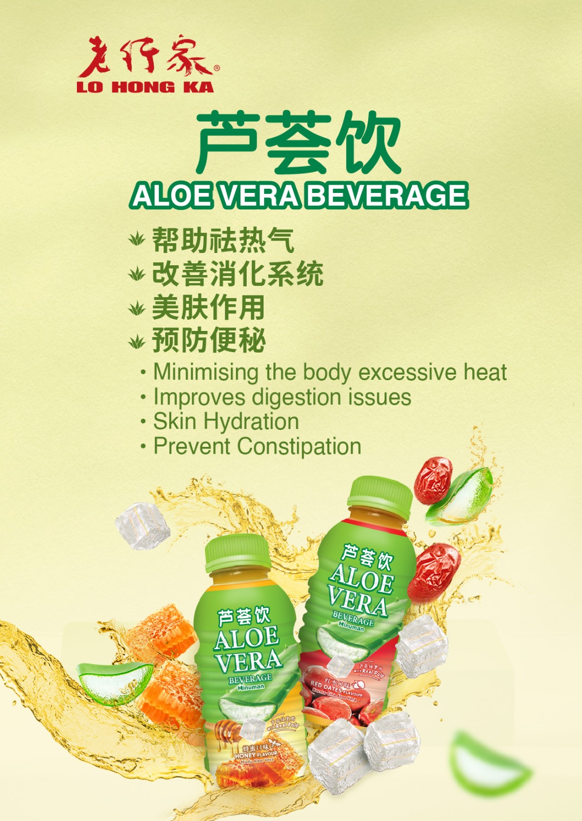 Lo Hong Ka Aloe Vera Drink Red Dates 老行家红枣芦荟饮 (285ml x 6 Bottles ...