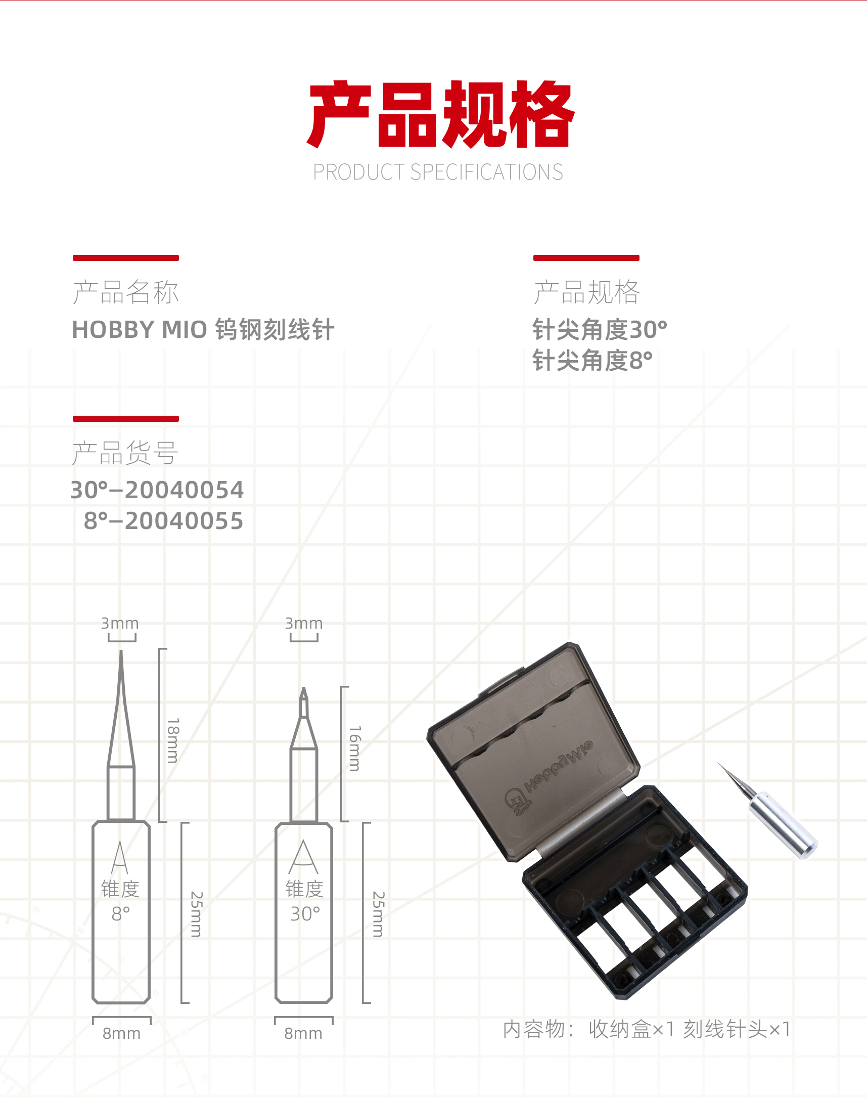 Hobby Mio Stylus Line Scriber 8 ° /30 °Tungsten Steel Scribing Needles ...