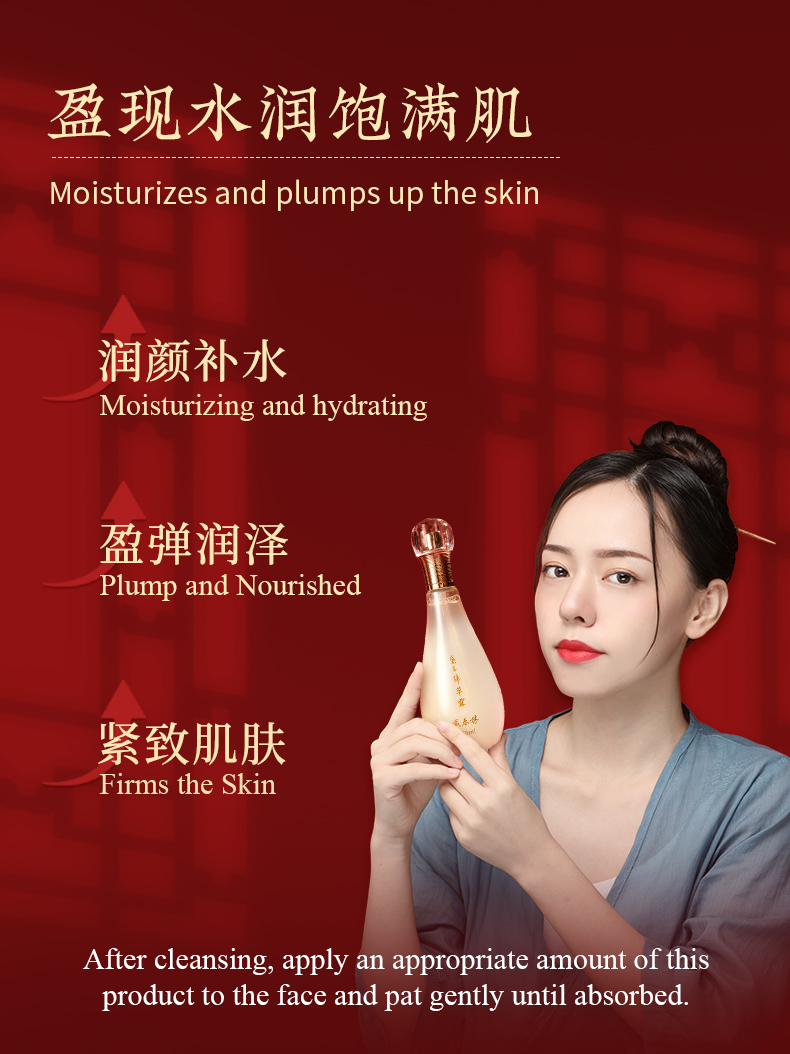 Dai Chun Lin Signature Herb Facial Tonic 戴春林黛玉绛草露精华水嫩柔滑保湿紧致 (150ml ...