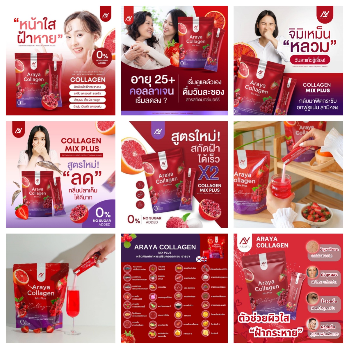 ARAYA COLLAGEN MIX PLUS THAILAND COLLAGEN 0% SUGAR ( 1PACK x 15 Sachets ) Brightening Freckles ...