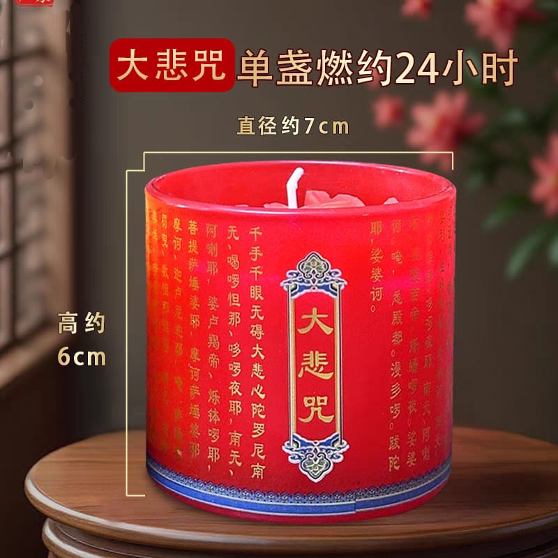 The Great Compassion Mantra Lotus Butter Lamp (DA BEI ZHOU Lotus Butter ...