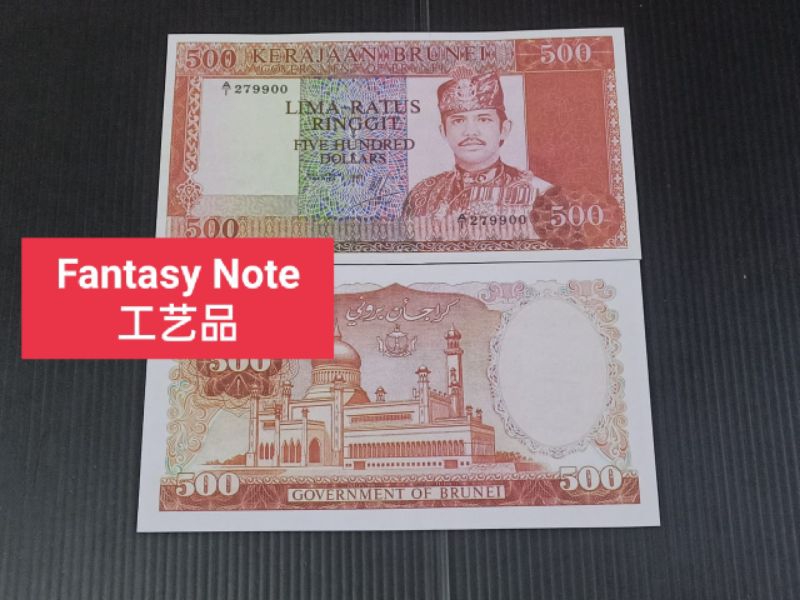 Lima Ratus Ringgit Brunei Fantasy Note Sample Note For Education ...