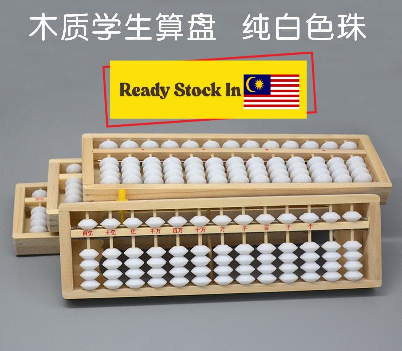 Ready Stock School Wooden Abacus With Reset Button 1x4 Standard Size ...