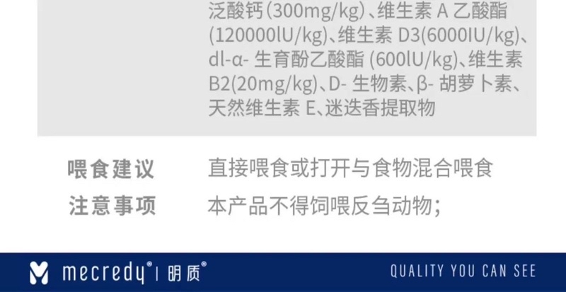 Mecredy 明质 复合维生素B冻干 32g 补充营养11合1 防猫藓掉毛美毛猫犬通用 Mecredy Mega Vitamin B ...