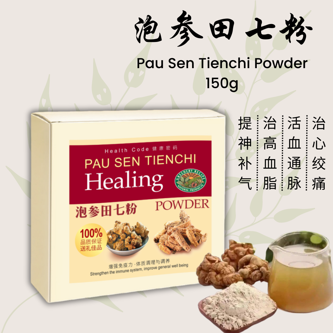 泡参田七粉 Pau Sen Tienchi Powder 150g | Shopee Malaysia
