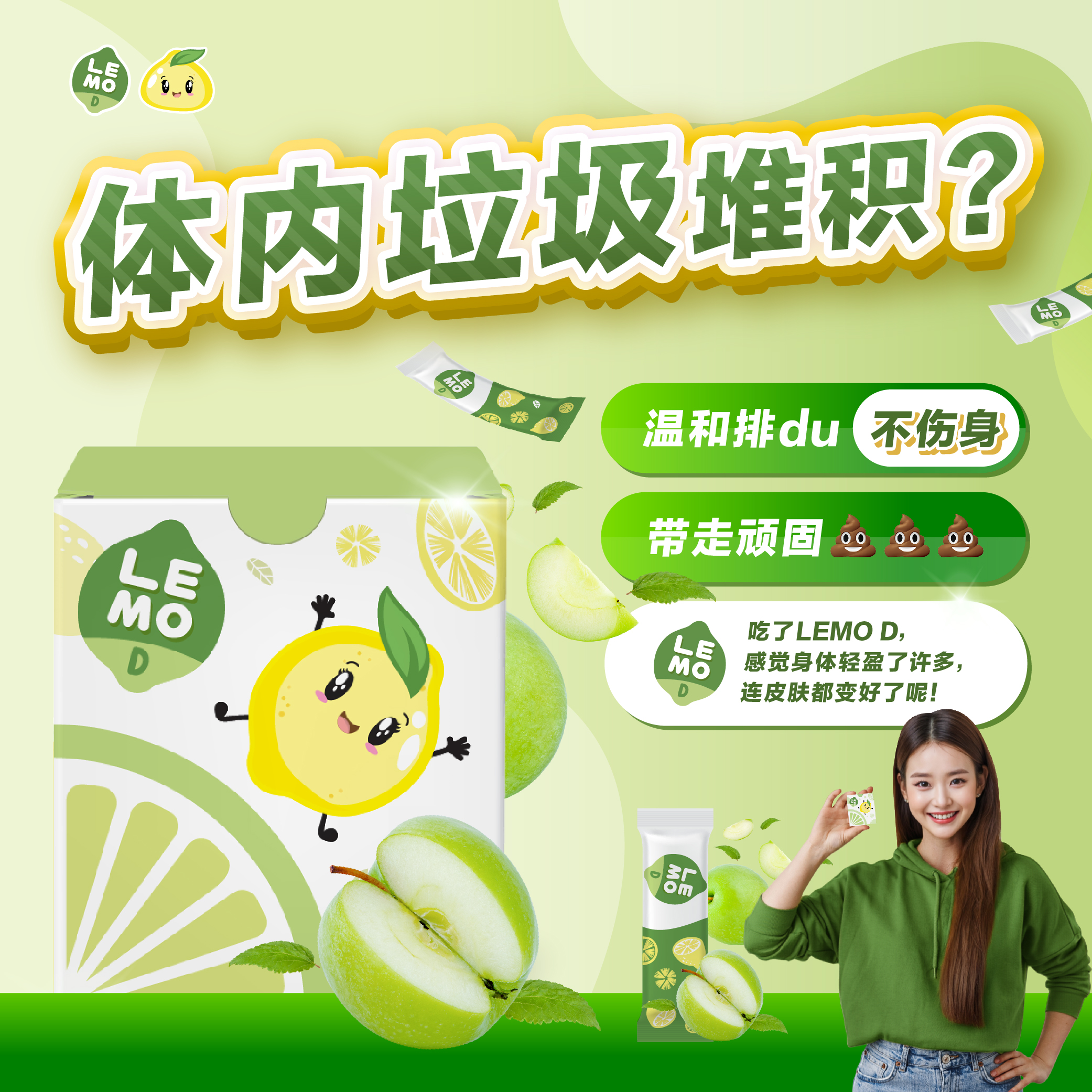 【官方店铺】梨型LEMO瘦身产品PACKAGE配套系列柠檬姐妹 | Shopee Malaysia