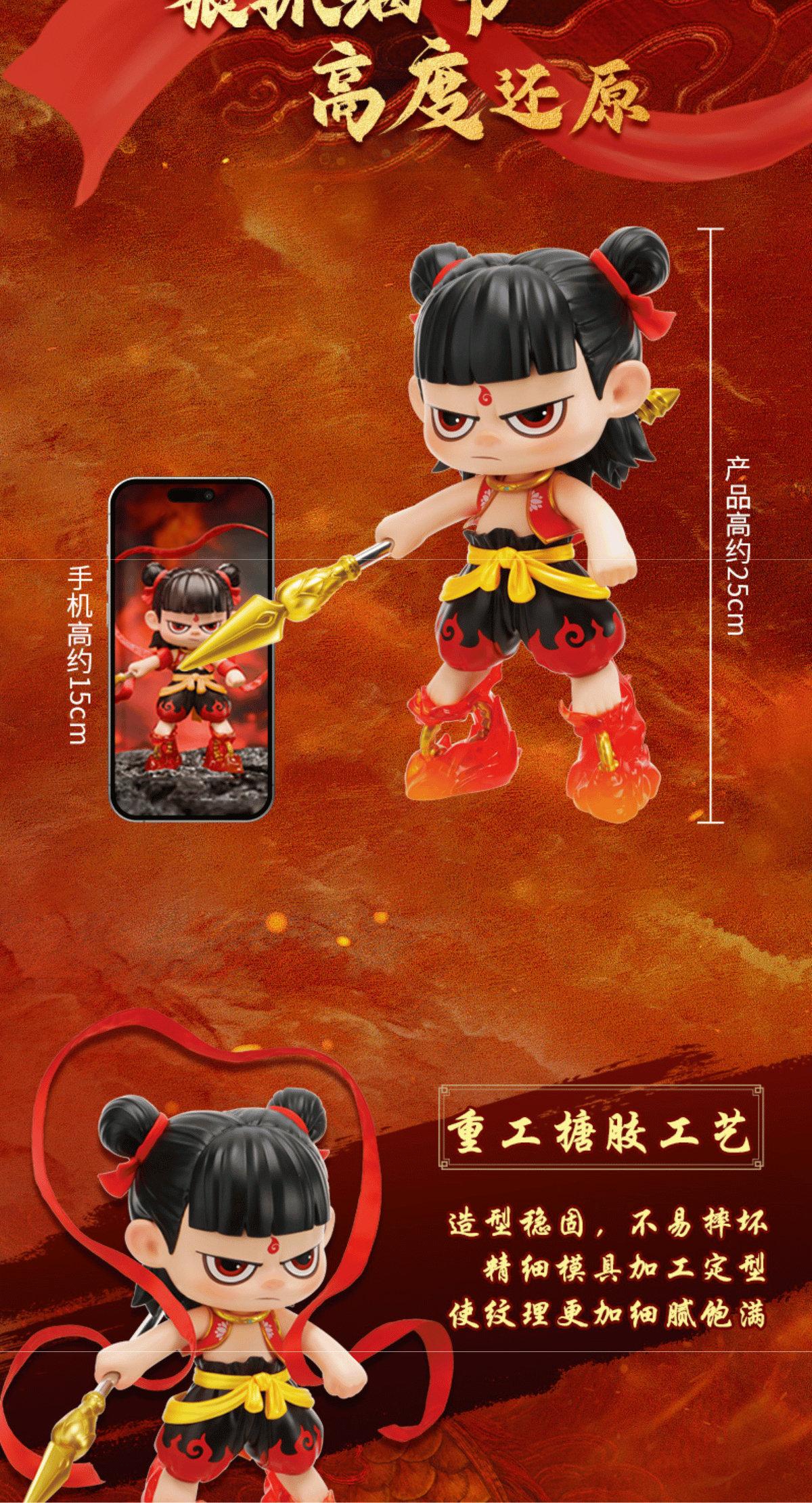 Original LDCX Nezha: Birth of the Demon Child Nezha Battle Version 灵动创想 ...