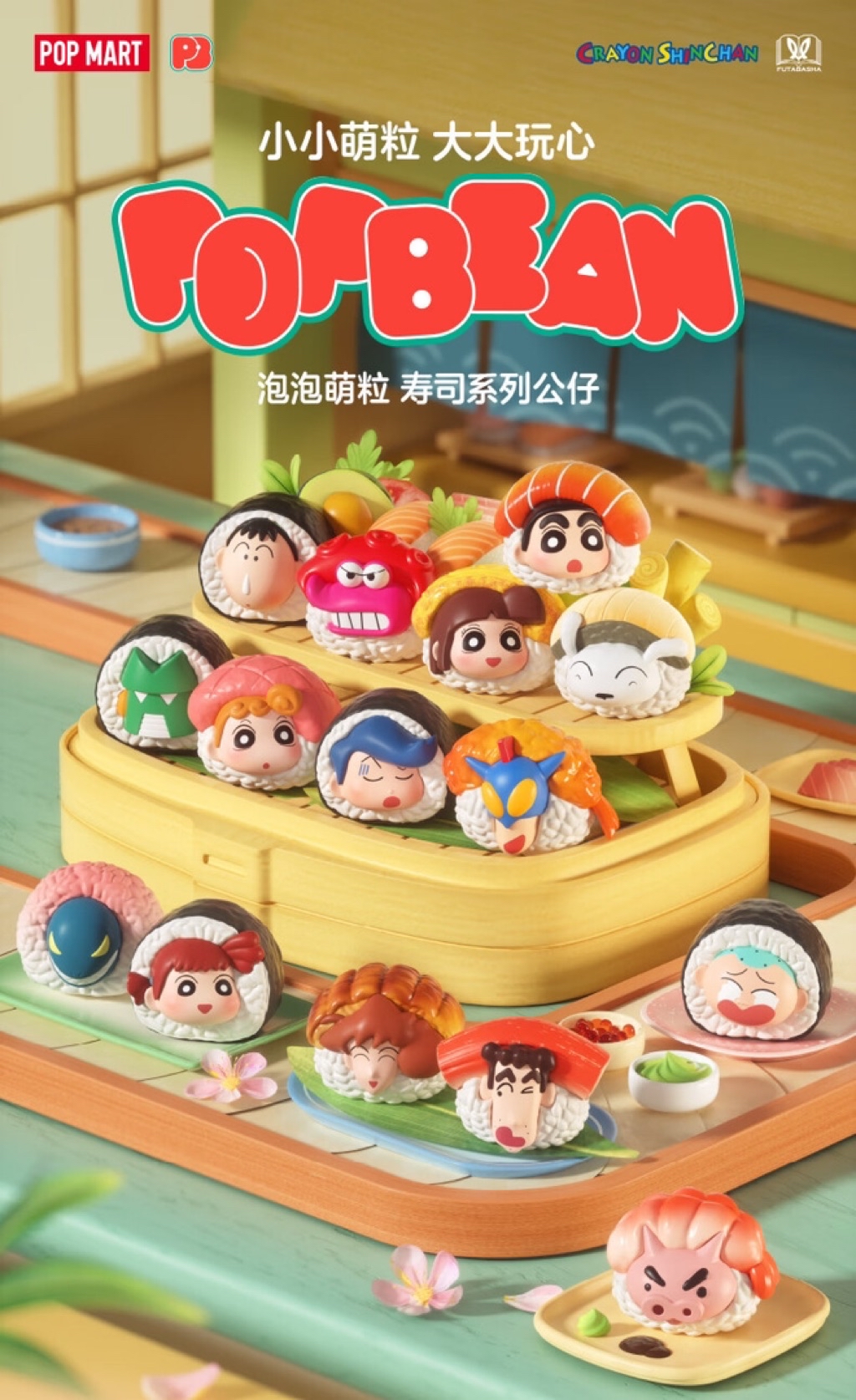 【POPMART】Crayon ShinChan Sushi Popbean Series Blind Bag｜5pcs PER Bag ...