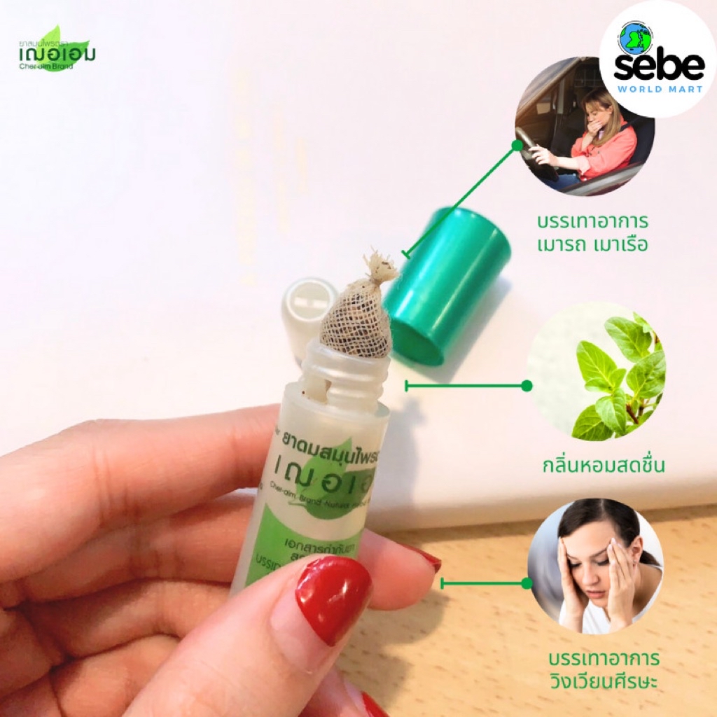 Cher Aim Thai Herbal Inhaler-1Panel/6Stick | Shopee Malaysia