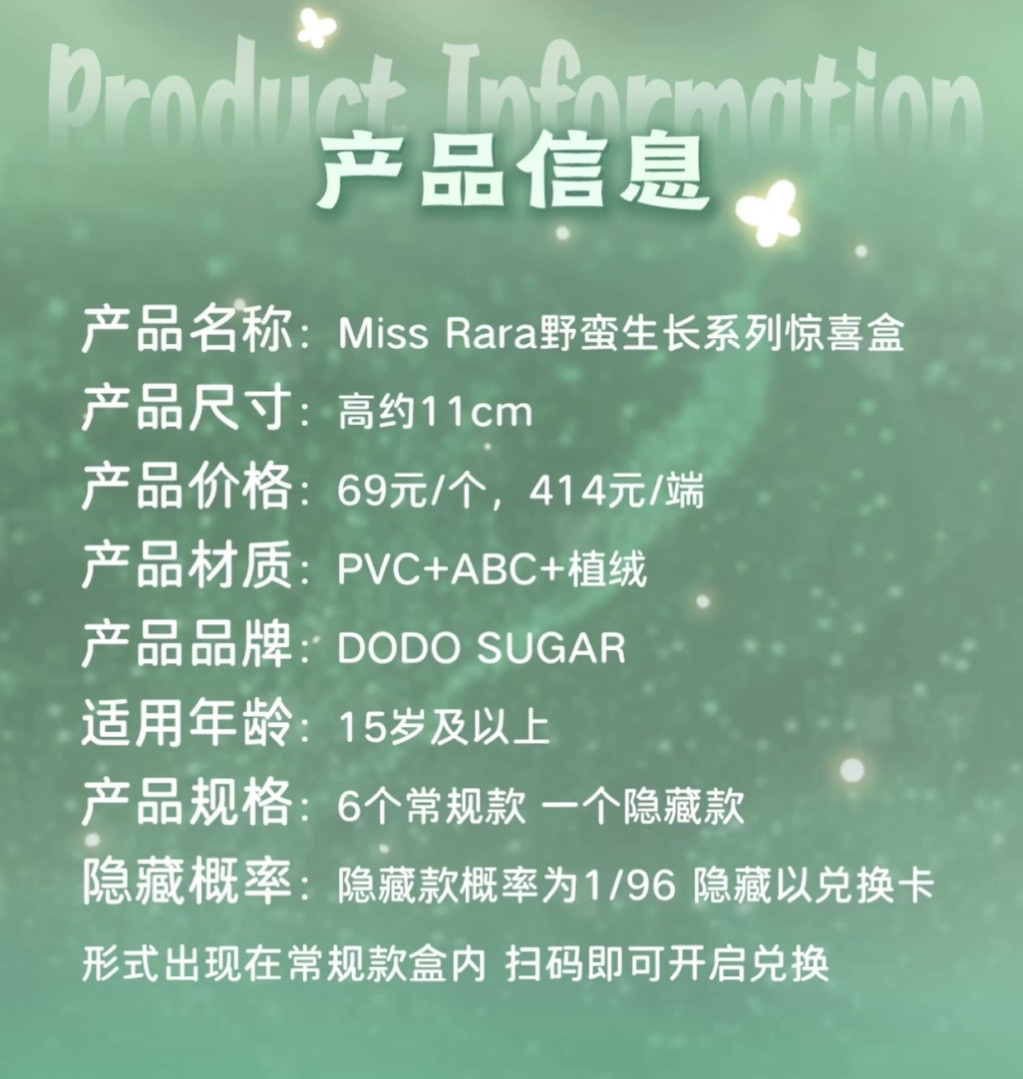 In stock at Johor DODO RARA - Miss RARA Savage Growth Blind Box ...