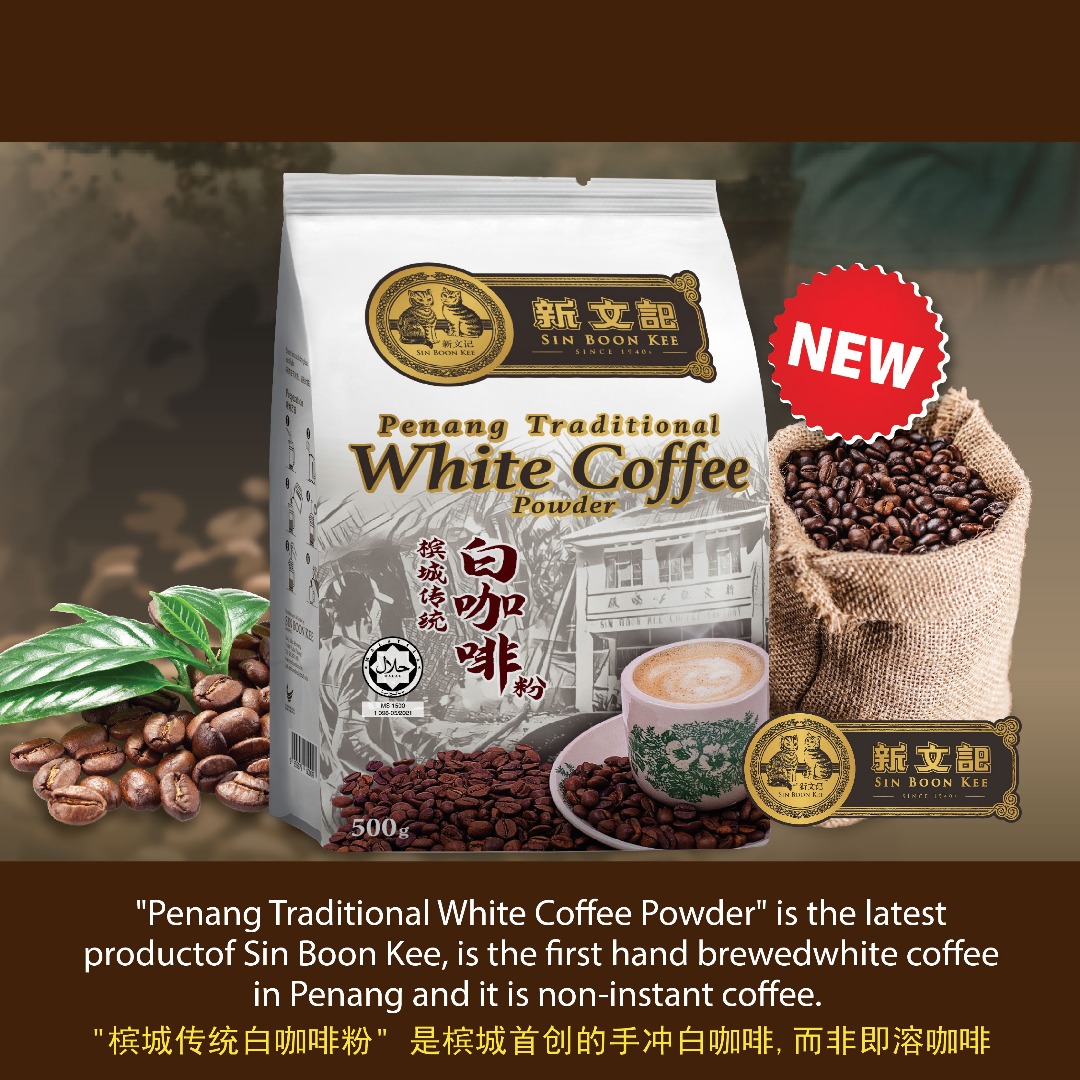 [ HALAL ] Sin Boon Kee Penang Traditional White Coffee Powder｜Serbuk ...