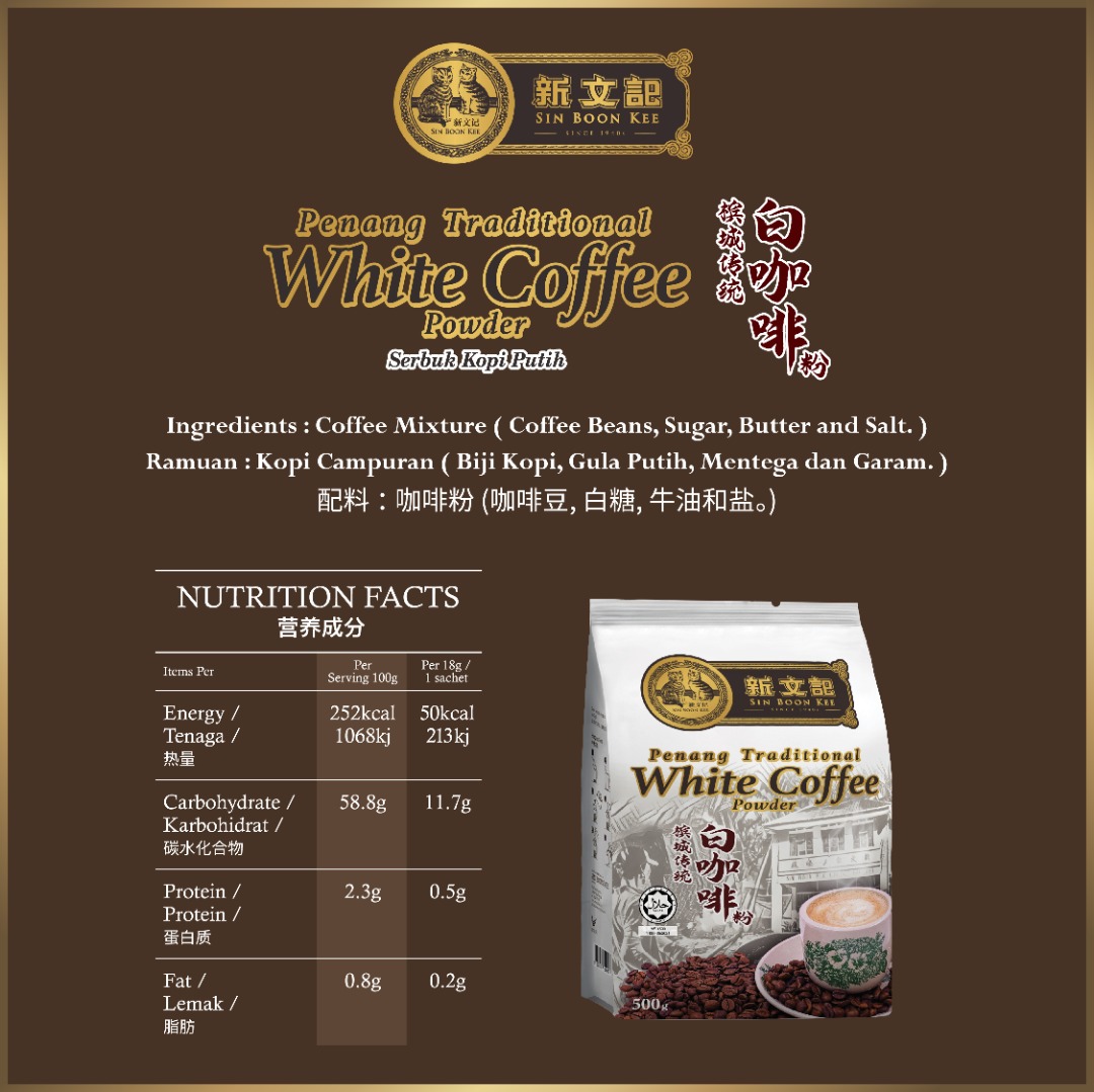 [ HALAL ] Sin Boon Kee Penang Traditional White Coffee Powder｜Serbuk ...