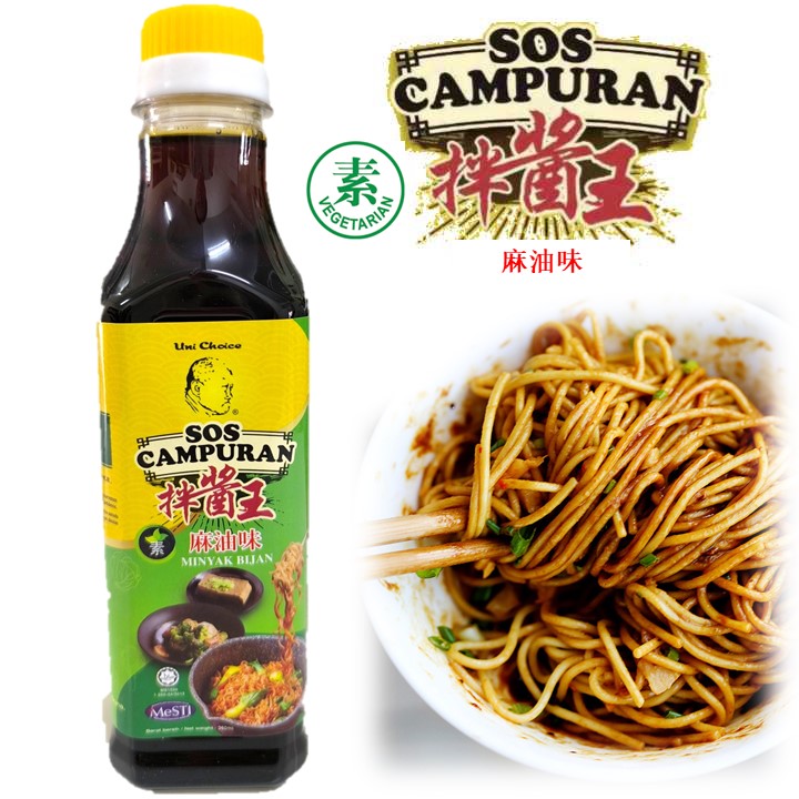 (HALAL) Uni Choice Vegetarian Sos Campuran Sesame Oil Kolo Sauce/ Sos ...