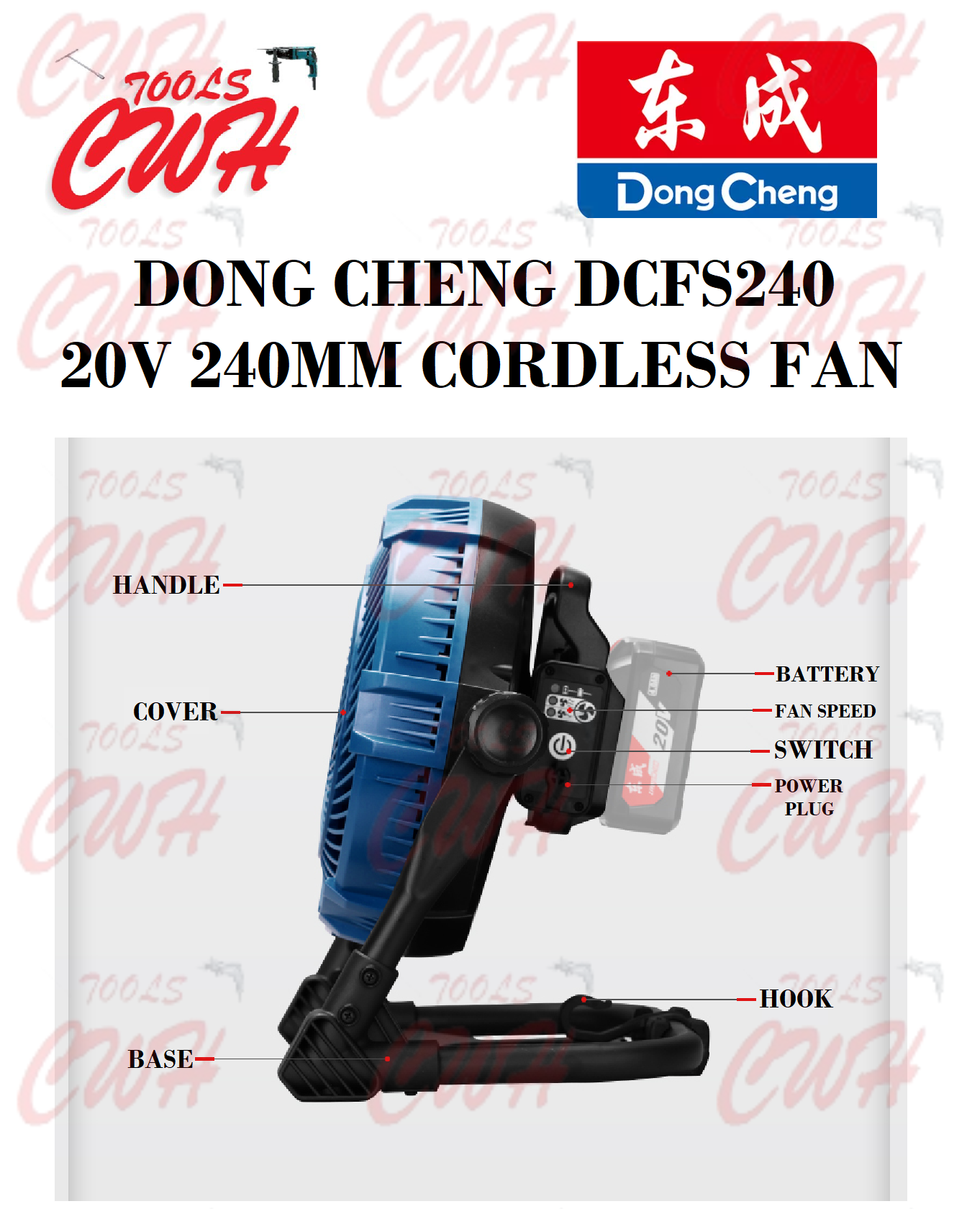 DONG CHENG DCA DCFS240Z 20V 20W 240MM CORDLESS TABLE JOBSITE FAN BLOWER ...