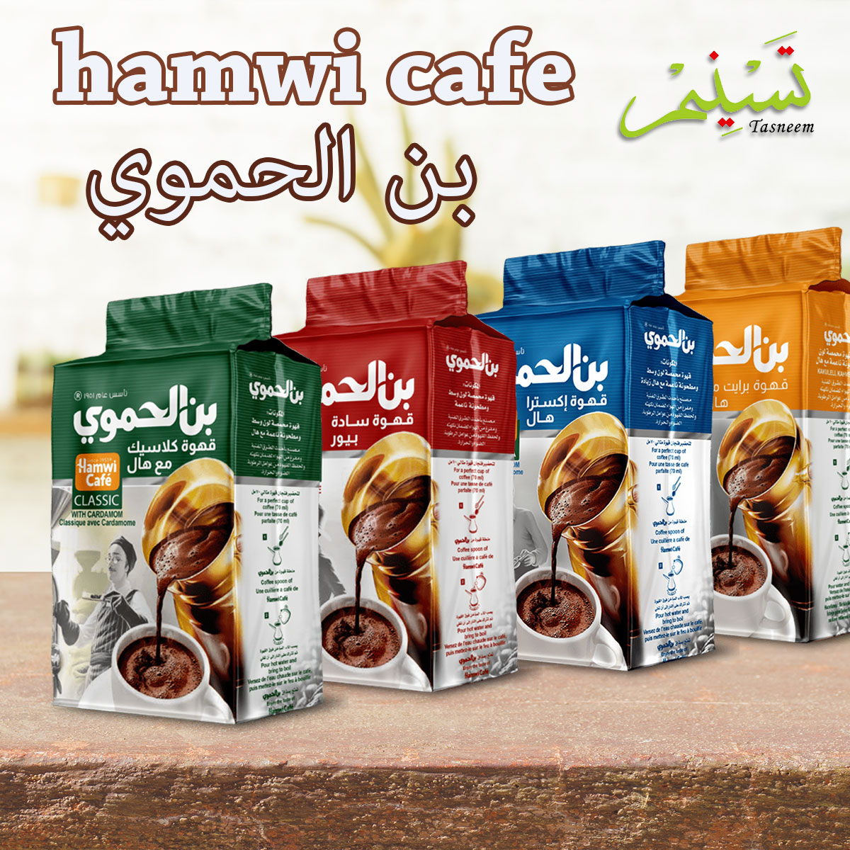 Hamwi kopi | Alhamwi Coffee | Turkish | Dari Syria | Grounded Coffee ...