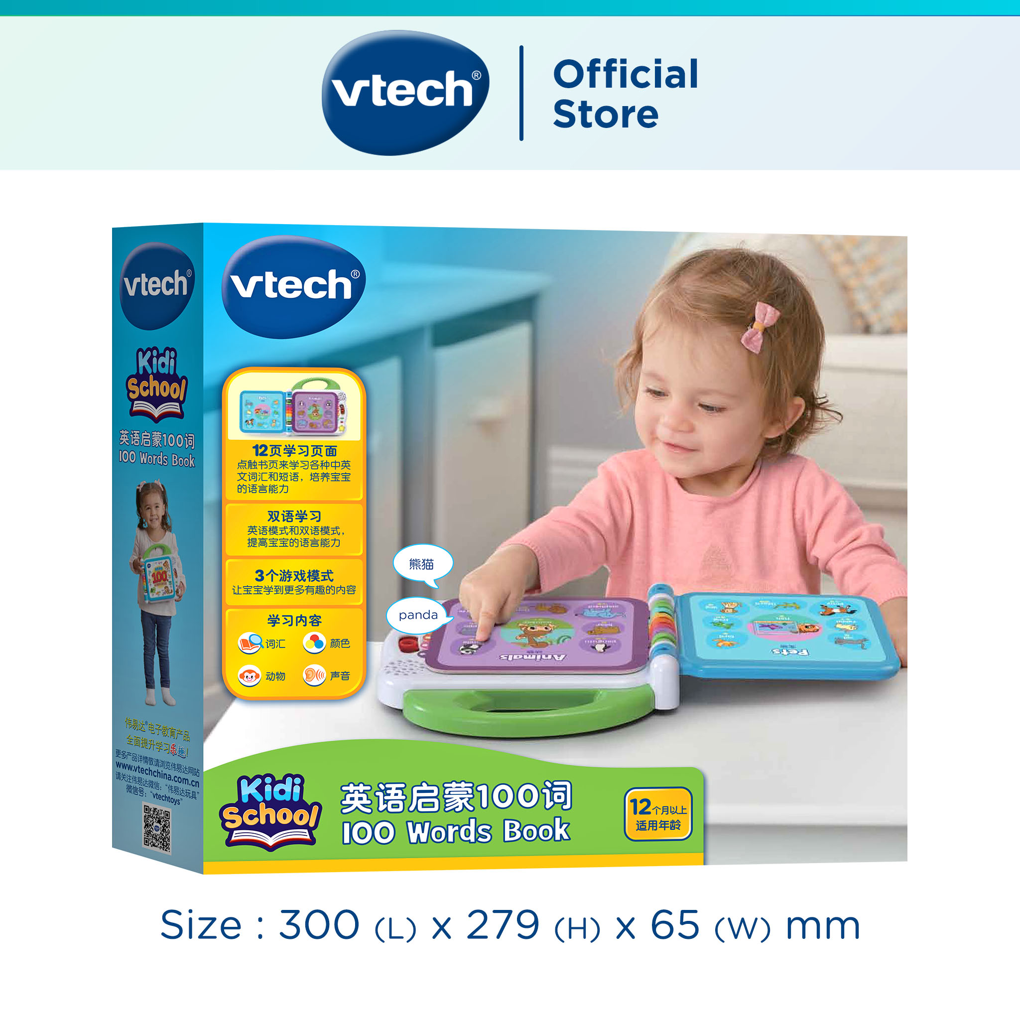 VTech English & Chinese Learning Friends 100 Words Book Early Learning ...