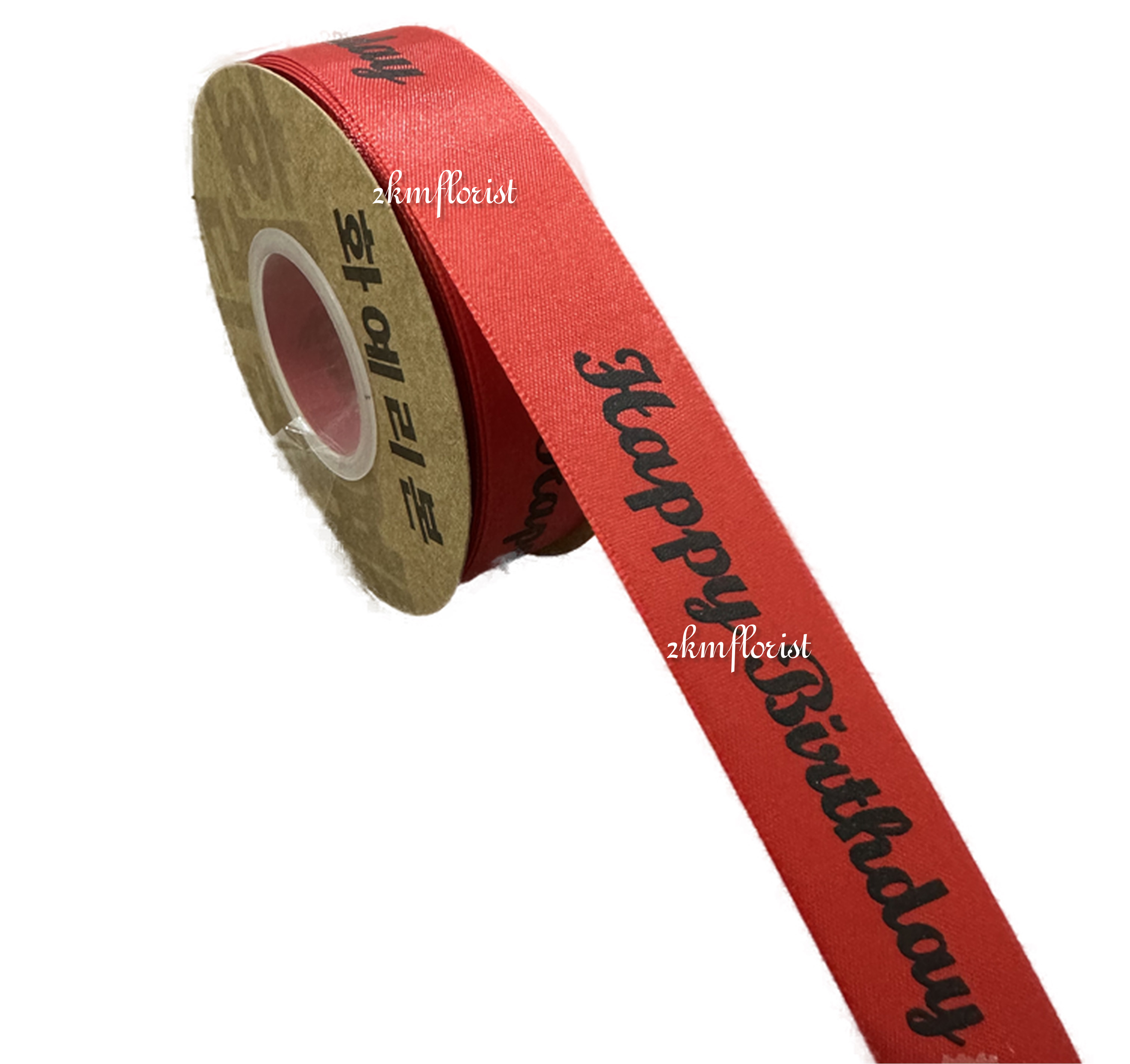 (22M) 2.5CM CLASSIC HAPPY BIRTHDAY Ribbon Reben Riben Ribben Ribon Gift ...