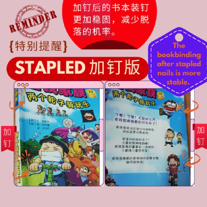 【STAPLED 加钉版】KACHIGO 怒吼霸象王 • 诗敏 ～非看不可的马来西亚教育漫画 | Shopee Malaysia