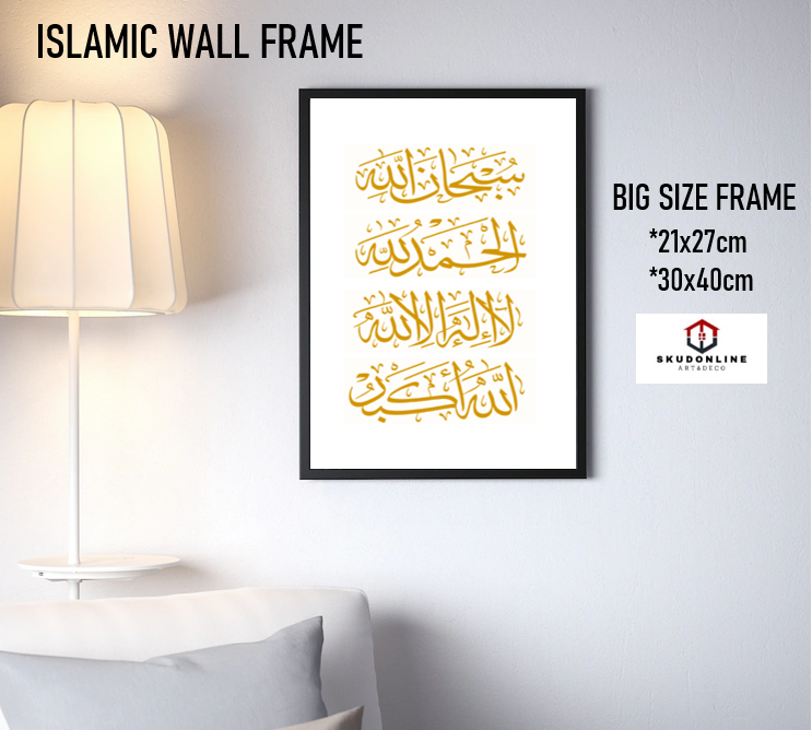 Minimalist Aesthetic Hanging Wall Frame Zikir With Black Frame Zikir ...