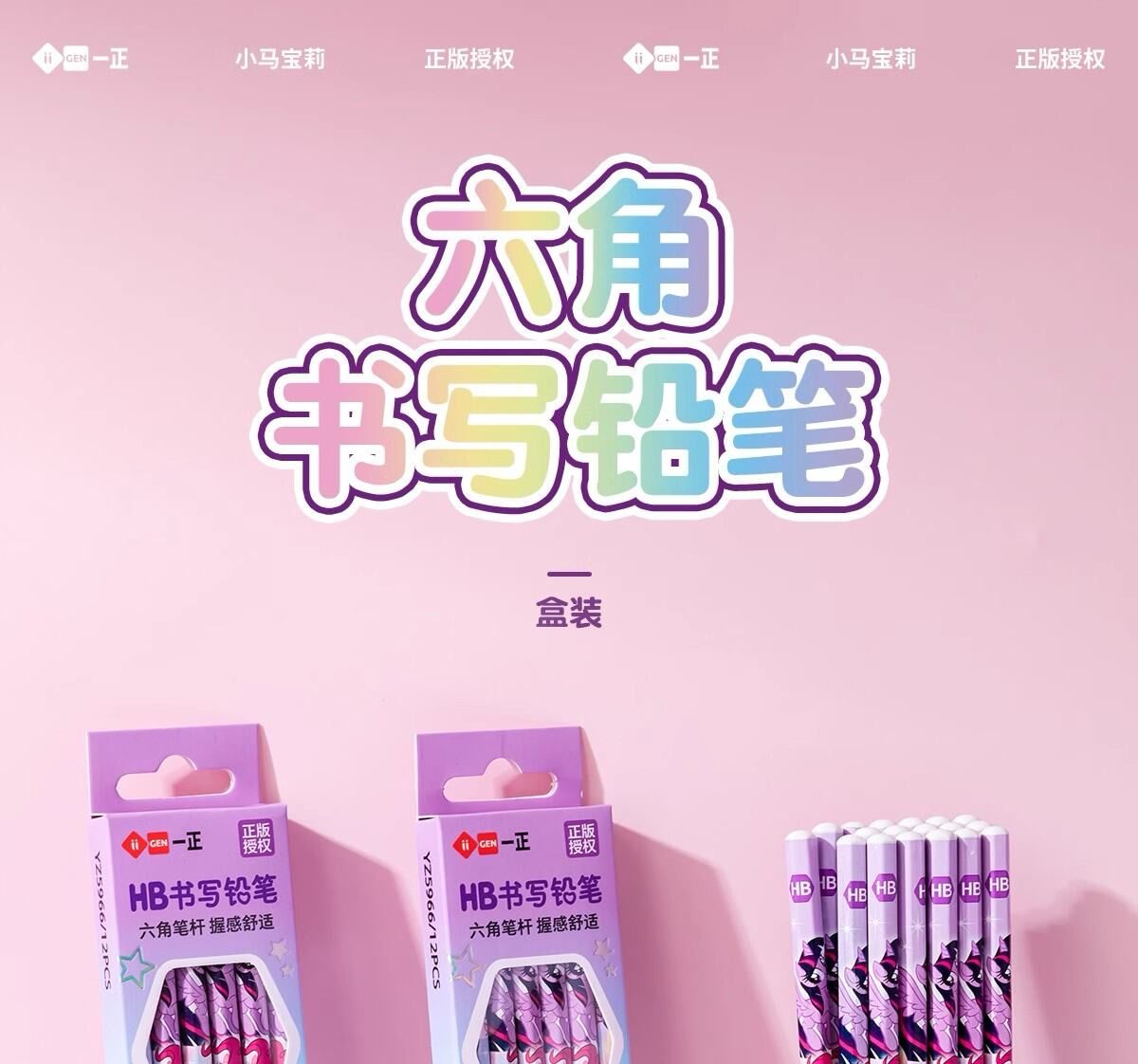 School Supplies Little Pony Cartoon HB 2B Pencil Set Kindergarten Girls ...