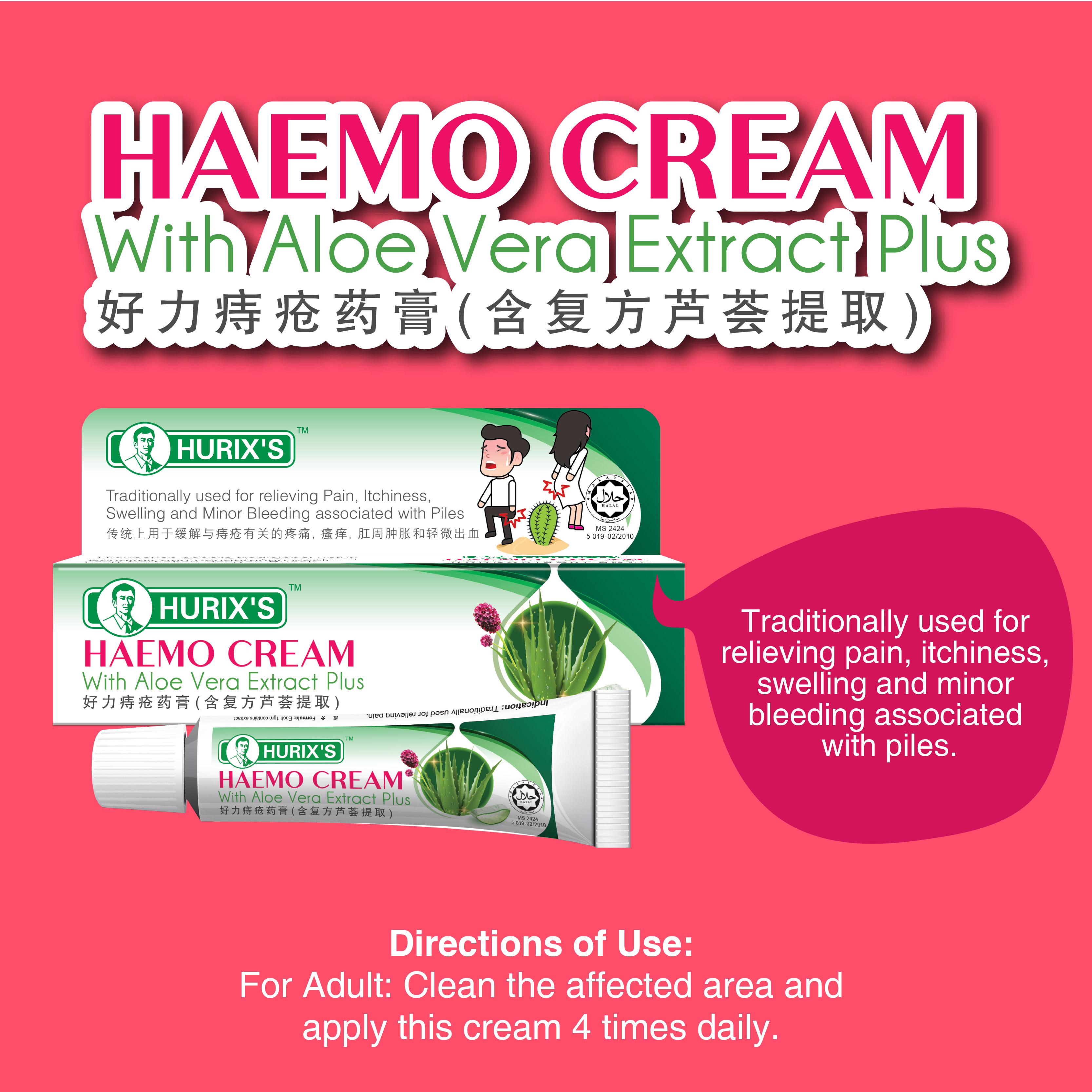 HURIX'S Haemo Cream (with Aloe Vera Extract Plus) 13gm - Krim utk ...