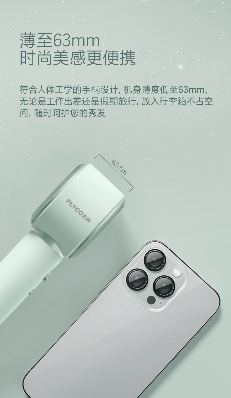 FLYCO 飞科高速吹风机 负离子护发 大风力速干吹风机 FH6371 Flyco Ultralight & Ultrathin Negative Ions High Speed Hair ...