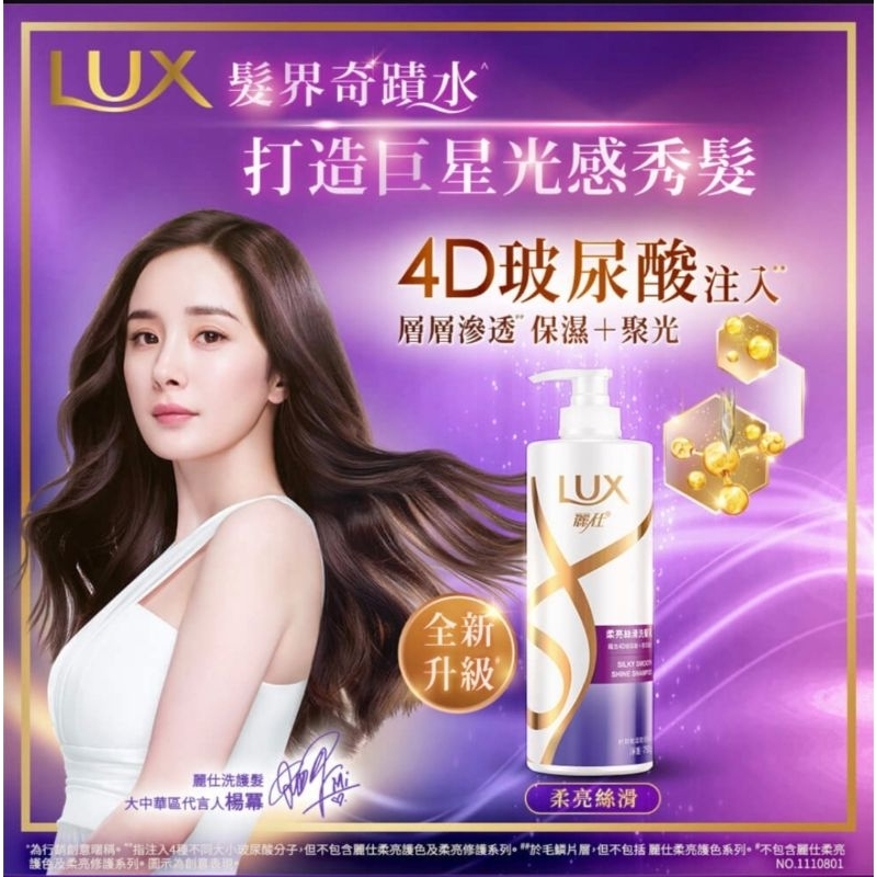 Lux, Silky Smooth Shine Shampoo (200g) | Shopee Malaysia