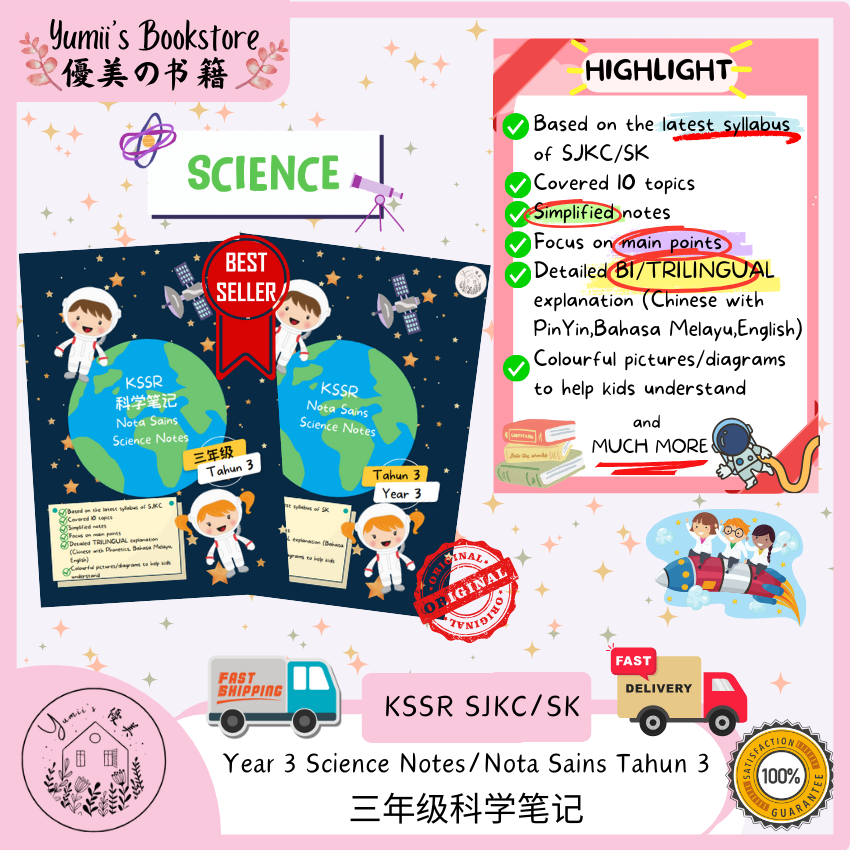 KSSR SJKC/SK Nota Sains Tahun 3 | Year 3 Science Notes(Colour version ...