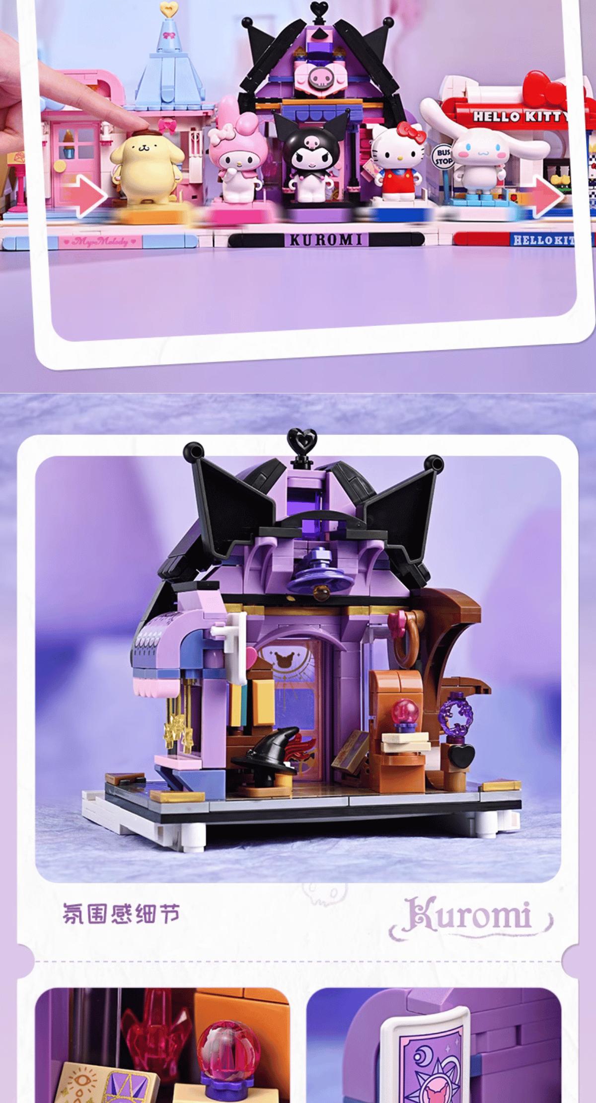 Original Keeppley Sanrio building blocks Street View Puzzle Kuromi, My ...