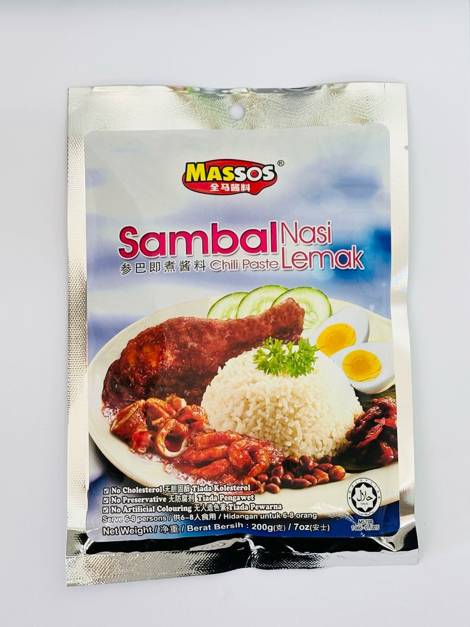 Massos Sambal nasi Lemak Paste 200gm (HALAL) Exp: 1/2027 | Shopee Malaysia