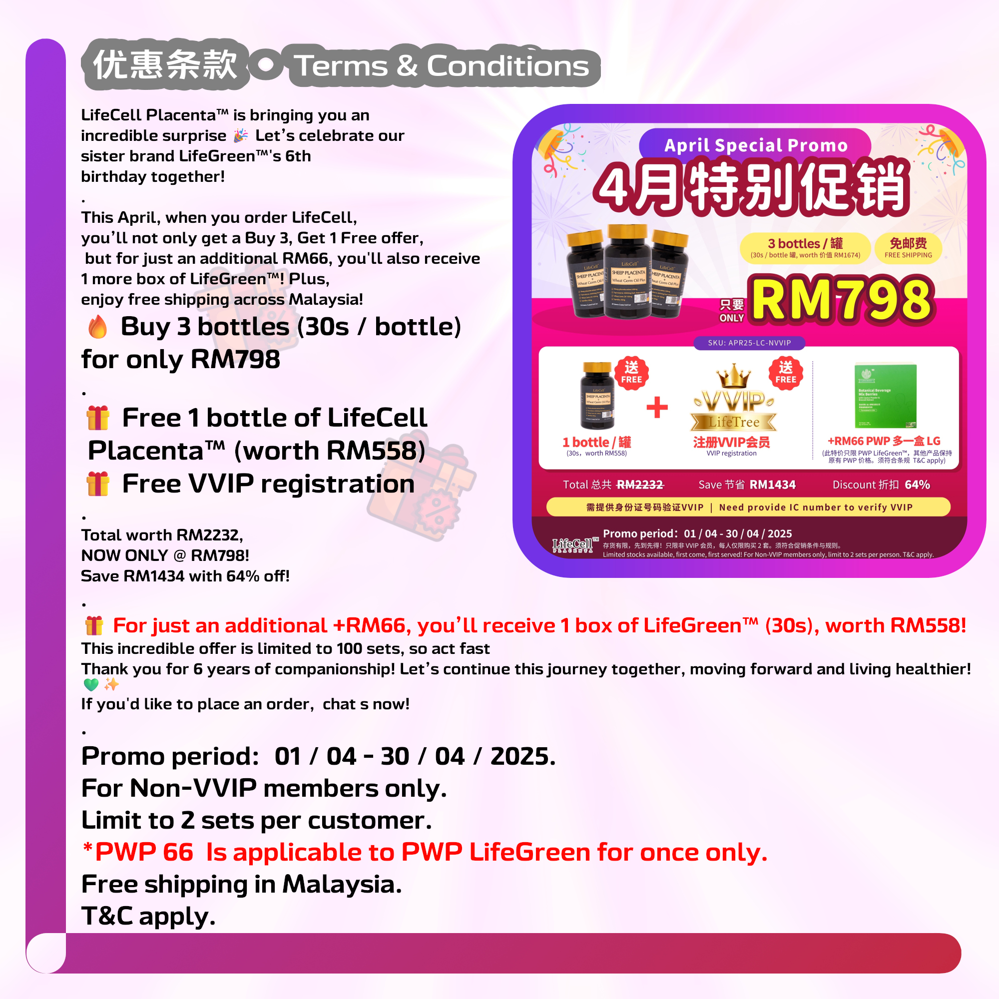 LifeCell Placenta™ 羊胎素 4月促销•买3送1•120s 护肤养颜-调经护宫美容 消费698免费注册 •Free VVIP Registration 官方授权 ...