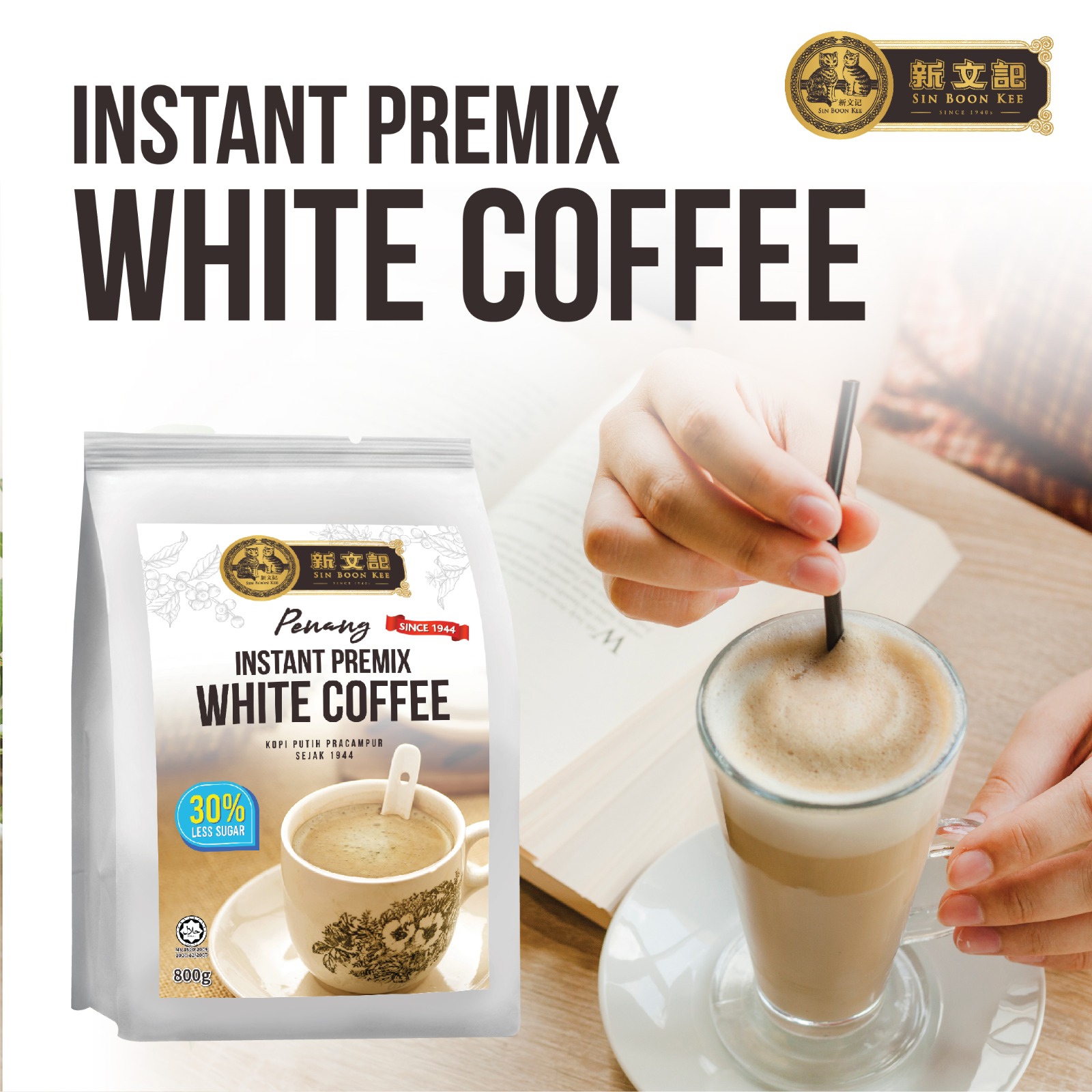 [ HALAL ] Sin Boon Kee Penang Instant Premix White Coffee Powder｜Kopi ...