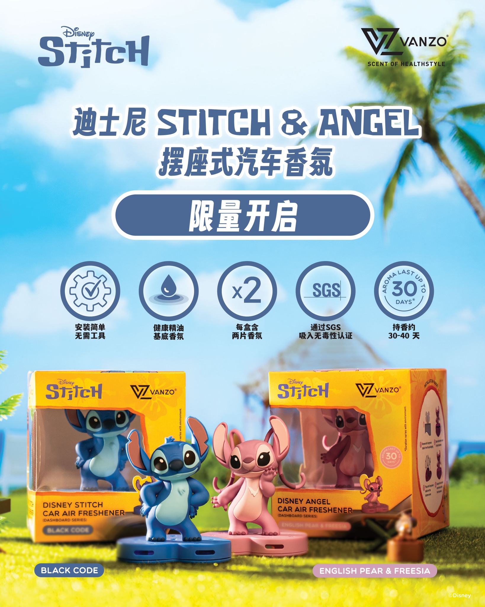 𝗩𝗔𝗡𝗭𝗢 Disney Stitch & Angel Car Air Freshener 18g x 2 𝗩𝗔𝗡𝗭𝗢 迪斯尼史迪奇&安琪车载 ...