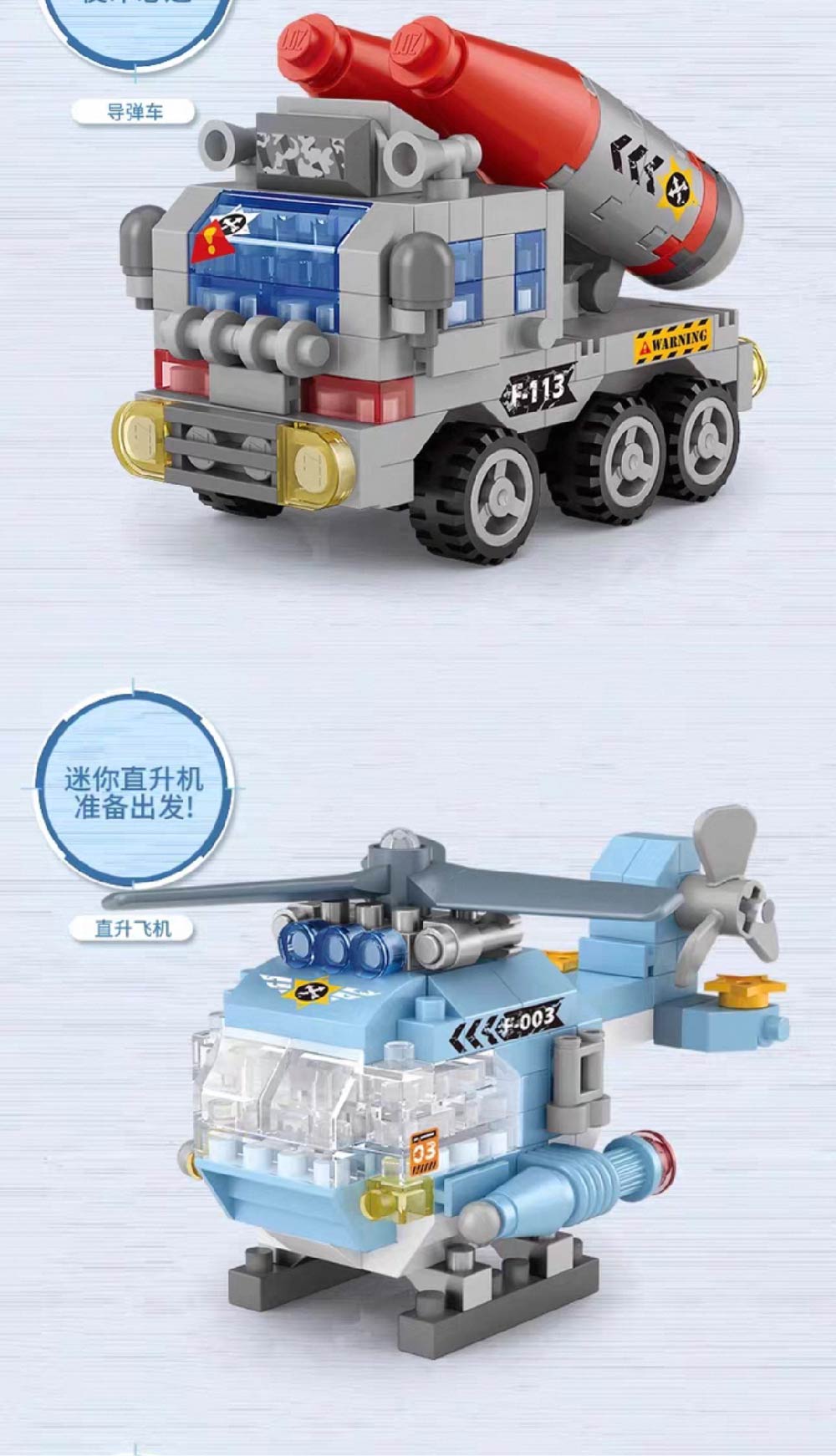 LOZ Mini Block 8613-24 PoliceCar Tank Motor Mini Transportation ...
