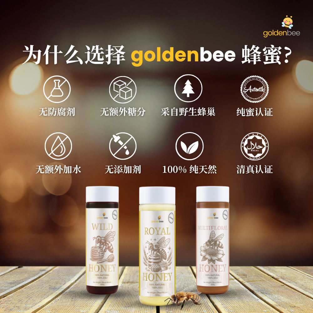 Goldenbee Royal Honey 蜂皇乳蜂蜜 560g - 100% 天然蜂蜜 | 野外采集 | 富含10-HDA | 正宗优质皇家超级蜂蜜 | Rich in 10-HDA ...
