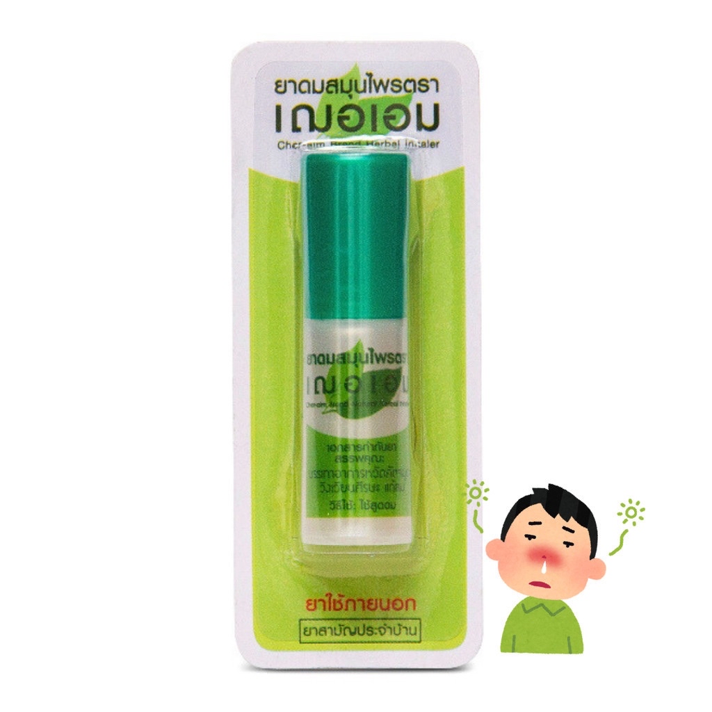 Cher Aim Thai Herbal Inhaler-1Panel/6Stick | Shopee Malaysia