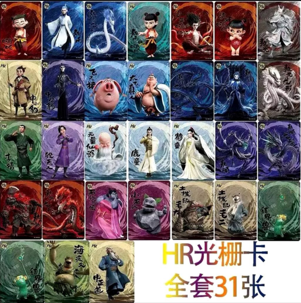 正版Nezha2 HR Card 哪吒2之魔童闹海斗天包 原裝HR角色卡片 | Shopee Malaysia