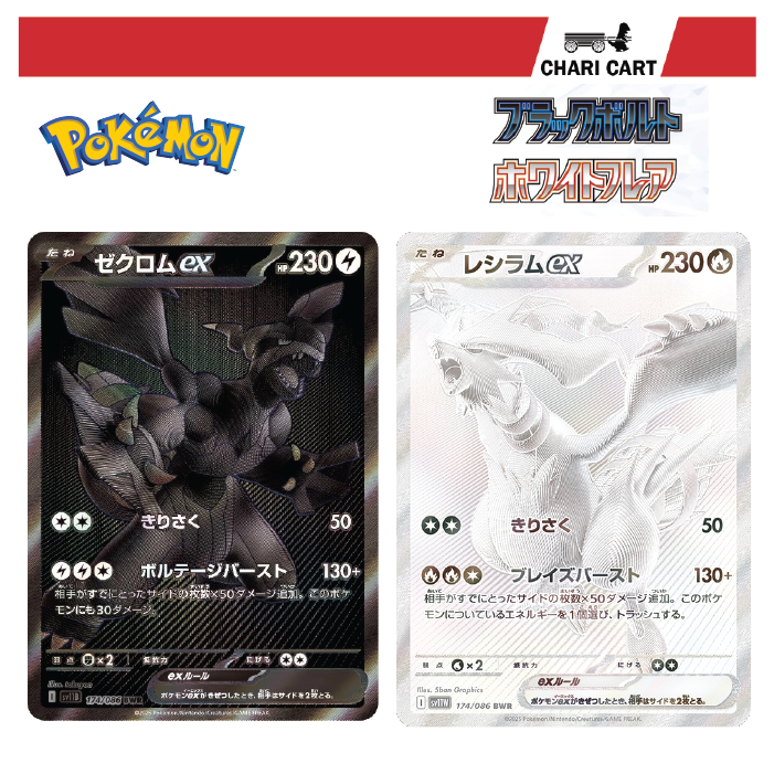 Ready Stock Pokemon Card Black Bolt White Flare Booster Pack sv11B ...