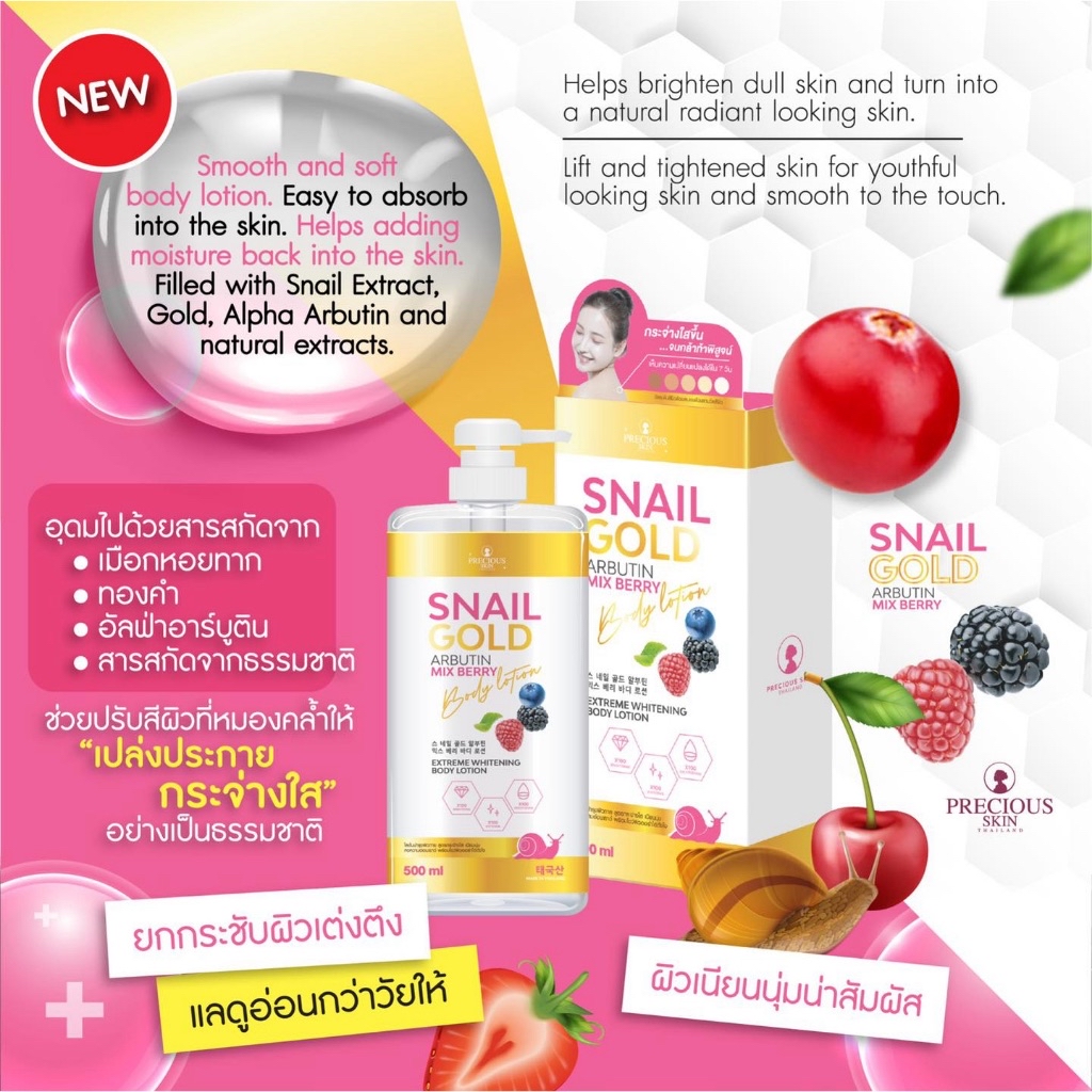 PRECIOUS SKIN SNAIL GOLD ARBUTIN MIXED BERRY LOTION 500ml | Shopee Malaysia