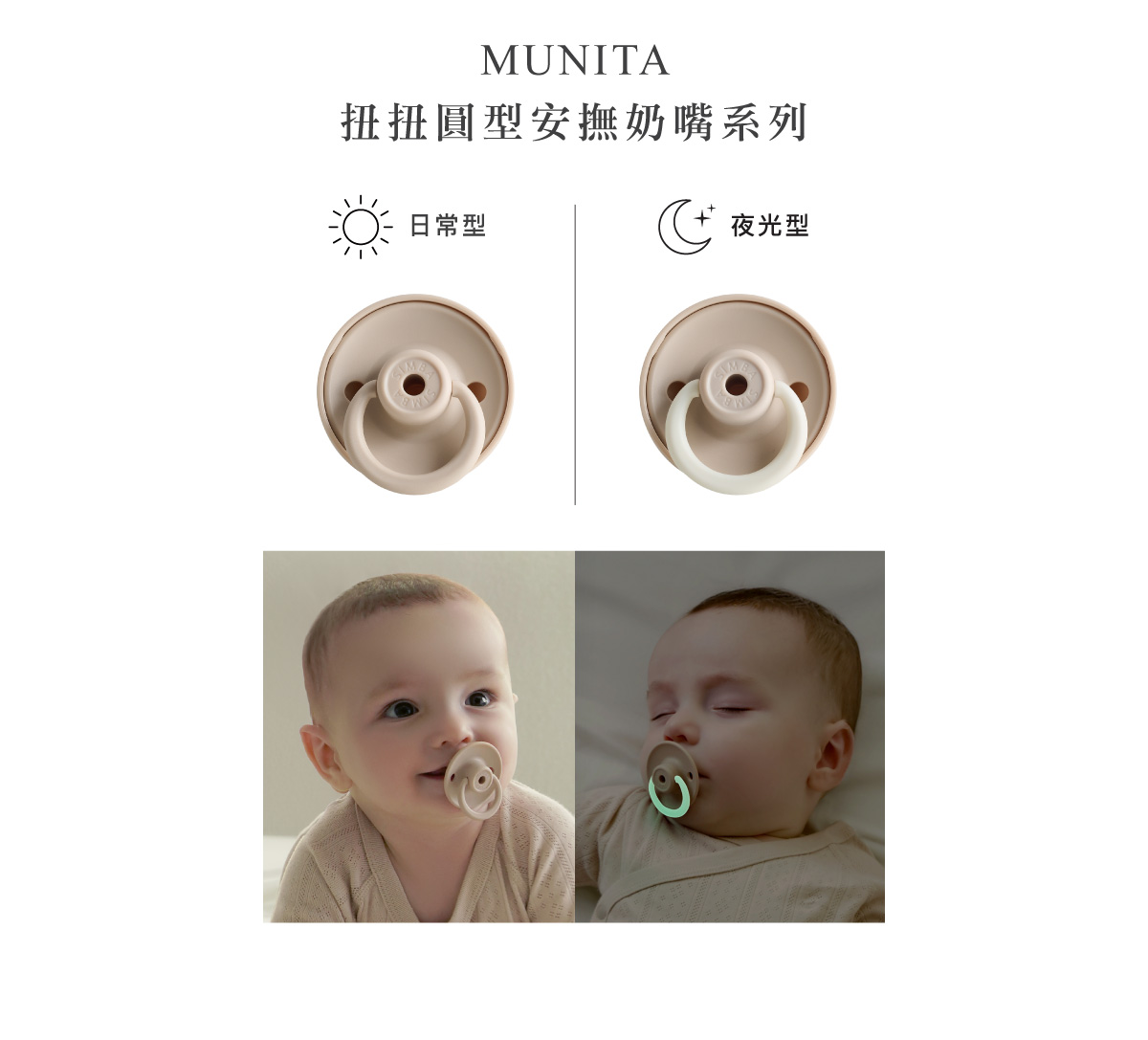 Simba Newborn Infant Baby Munita Pacifier / Munita Soother One Size ( 1 ...
