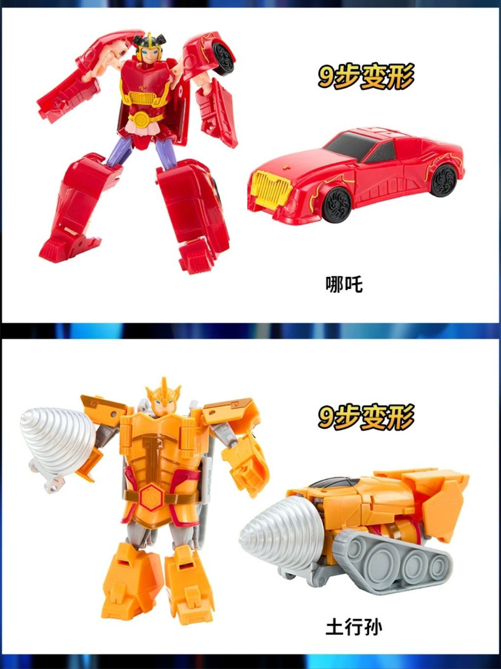 Hasbro Nezha Transformers Animated Series China Exclusive 3-pack Action ...