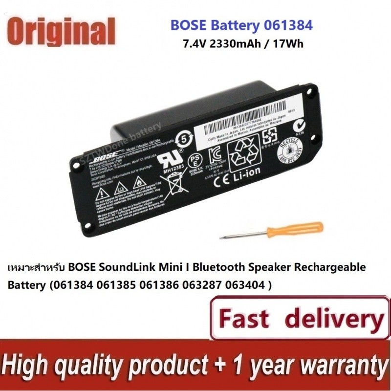Genuine Replacement Battery for BOSE SoundLink Mini I Bluetooth 061384 ...