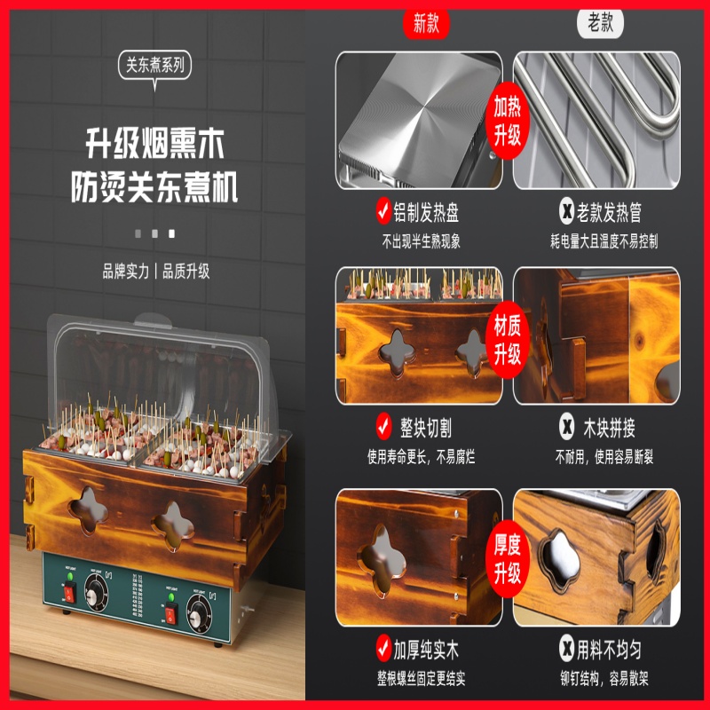 Electric Kanto Oden Cooking Machine Commercial Spicy hot Pot Snack ...