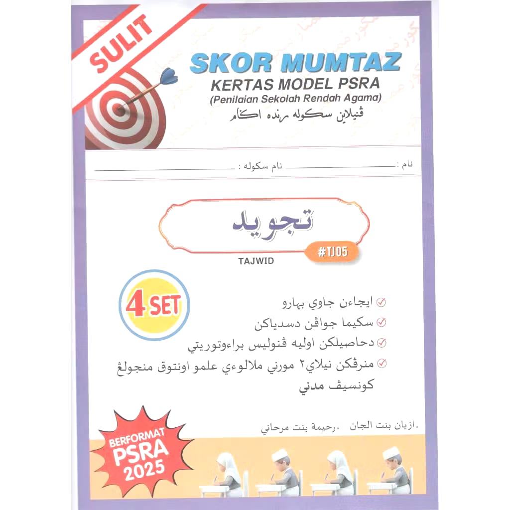 [FUNBOOK] Skor Mumtaz Kertas Model PSRA 𝐅𝐎𝐑𝐌𝐀𝐓 𝐓𝐄𝐑𝐊𝐈𝐍𝐈 𝐏𝐒𝐑𝐀 𝟐𝟎𝟐𝟓 ...