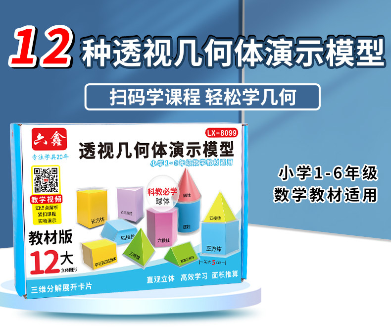 12pcs Transparent 3D Geometric Solids Model Shape Toy Detachable ...